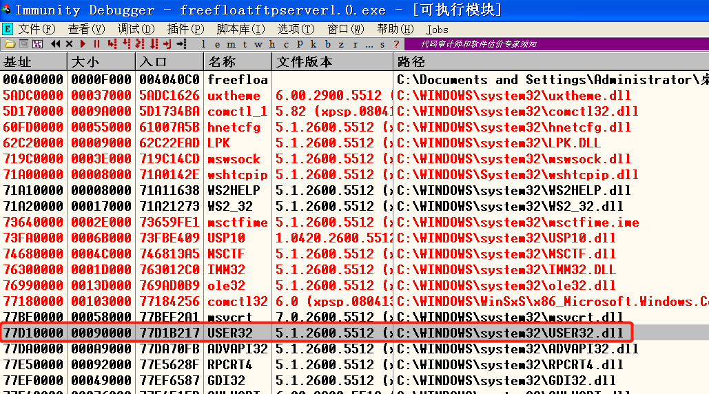 Freefloat Ftp Server1 0溢出漏洞分析