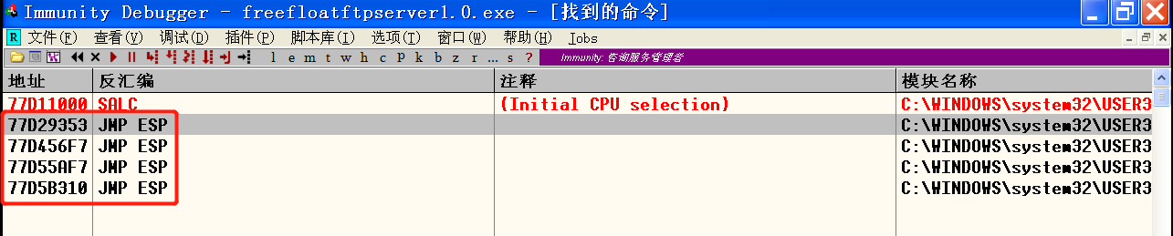 Freefloat FTP Server1.0溢出漏洞分析