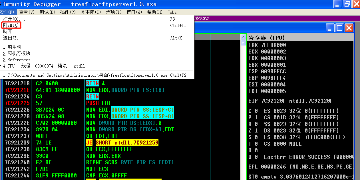Freefloat FTP Server1.0溢出漏洞分析