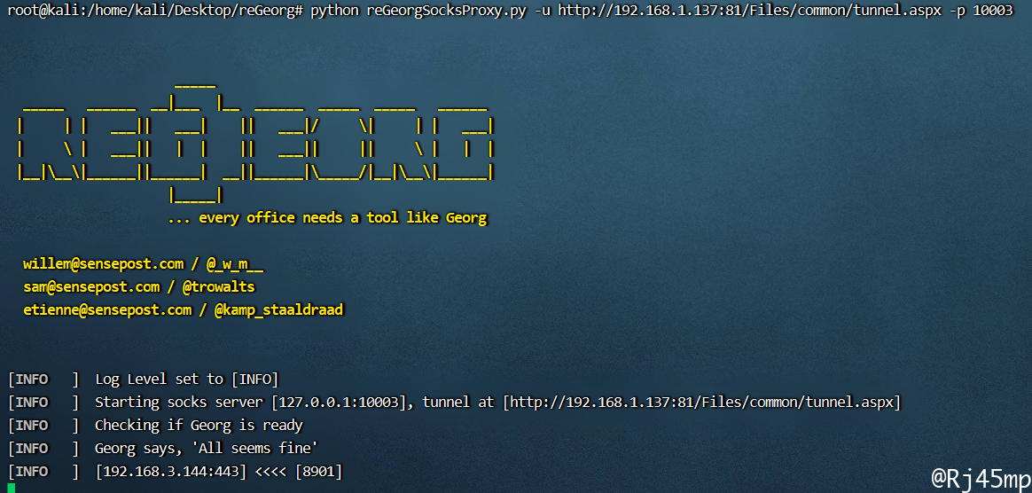 内网代理和穿透工具的分析记录